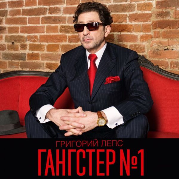 Grigoriy Leps. Gangster #1 Grigoriy Leps. Gangster #1
